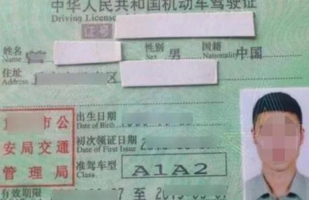 a1a2驾驶证降级会降成什么-有驾