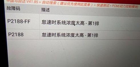 p2188故障码如何解决-有驾