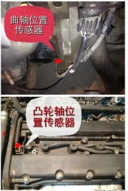 p034300凸轮轴位置传感器过大信号-有驾