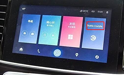 凯美瑞carlife怎么用-有驾