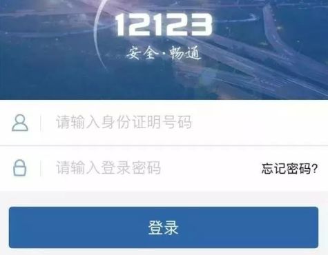 交管12123可以绑定几辆车-有驾