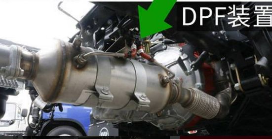 dpf是什么意思柴油车上的-有驾