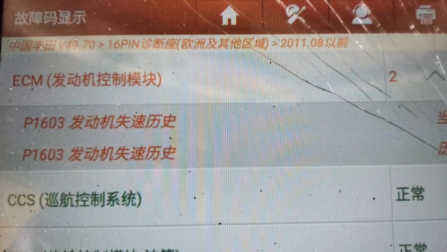 p1603发动机失速历史_汽车_新车_用车_养车_车主_汽车其他_汽车使用-有驾