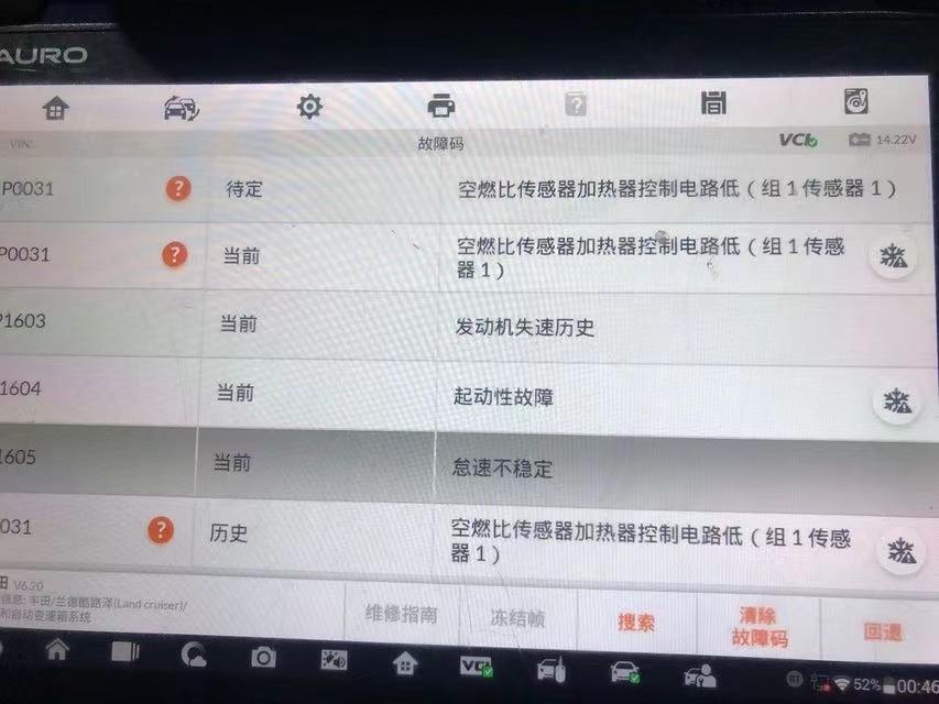 p1603发动机失速历史故障怎么解决-有驾