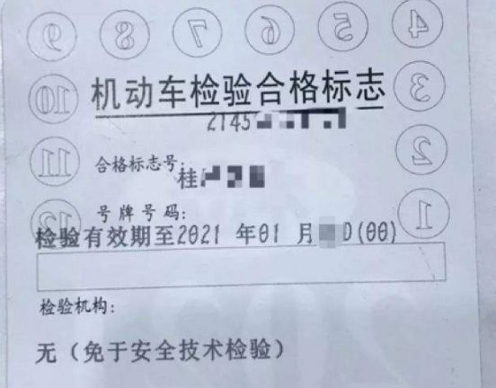 补领检验合格标志和申领免检标志区别-有驾