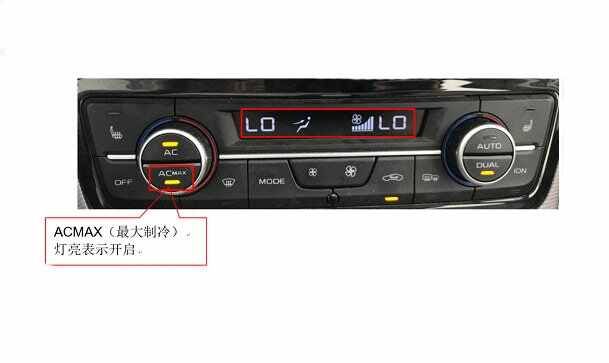 a/c max是什么功能键-有驾