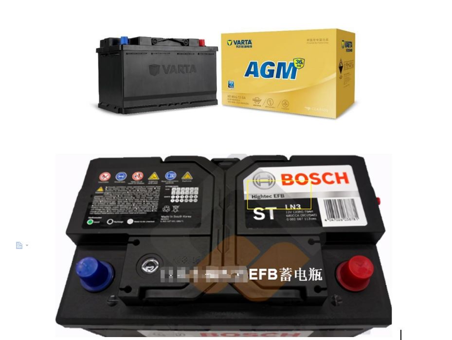 efb和agm的区别-有驾