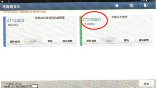 汽车故障码上汽大众 c102d00是什么意思-有驾