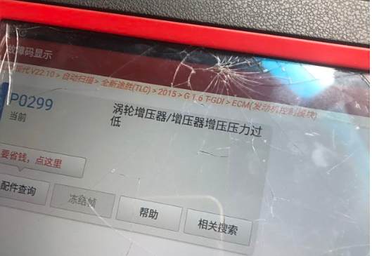 p0299涡轮增压压力不足是什么意思。-有驾