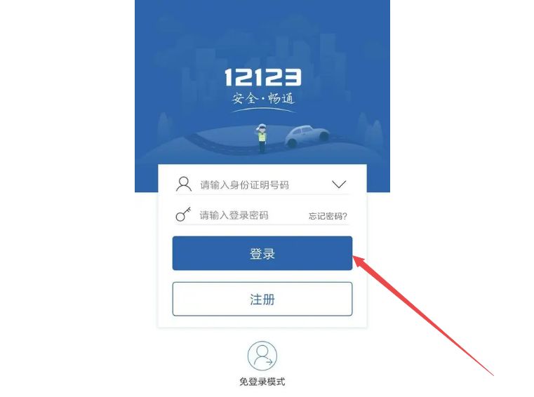 驾驶证体检完后多久上传到12123-有驾