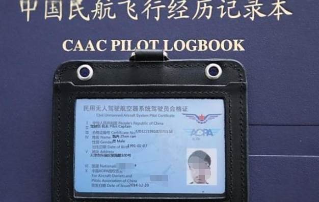 aopa无人机驾驶证含金量-有驾