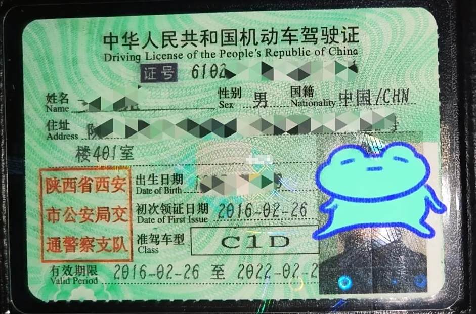 增驾d有什么用-有驾