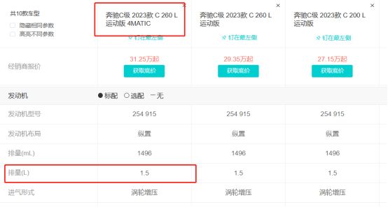 c200l是1.5t还是2.0t-有驾